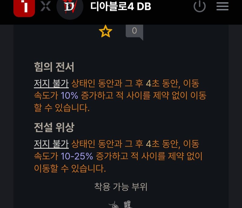 디아블로4 인벤 유령방랑자에관한위상질문입니다 디아블로4 인벤 강령술사 게시판