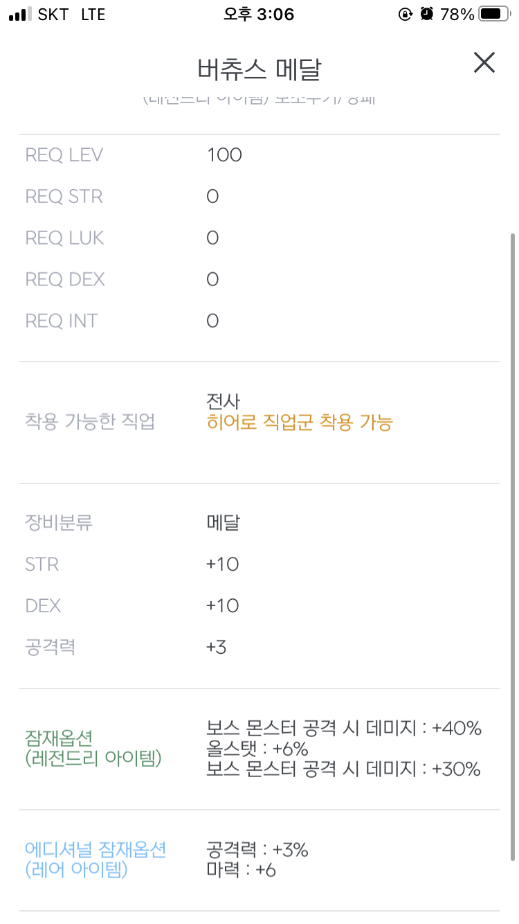 메이플스토리 인벤 익몬 환산도 구라같은데 메이플스토리 인벤 자유게시판