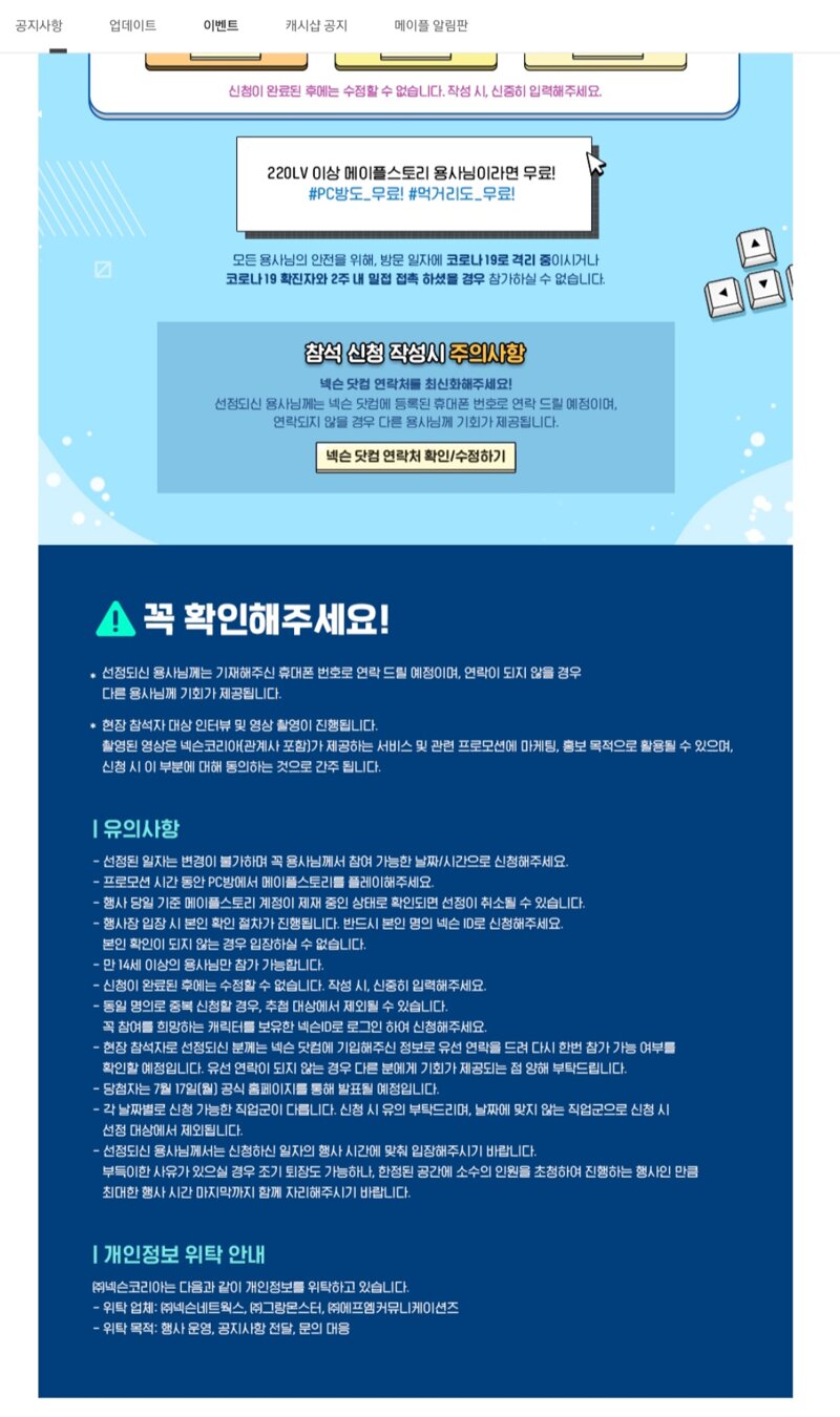 메이플스토리 인벤 공지떴다 메이플스토리 인벤 자유게시판