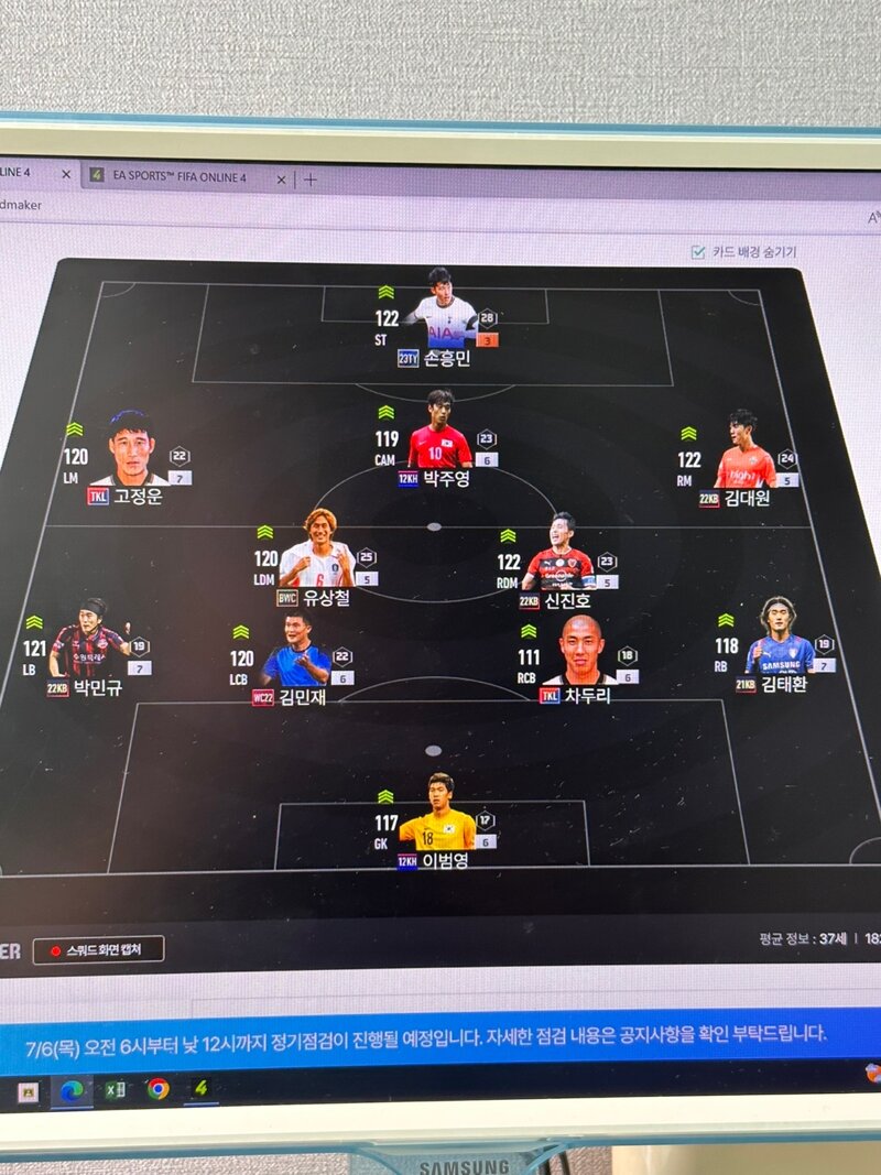 Fc 온라인 인벤 팀 평가좀요 Fc 온라인 인벤 팀전술 평가 상담 게시판