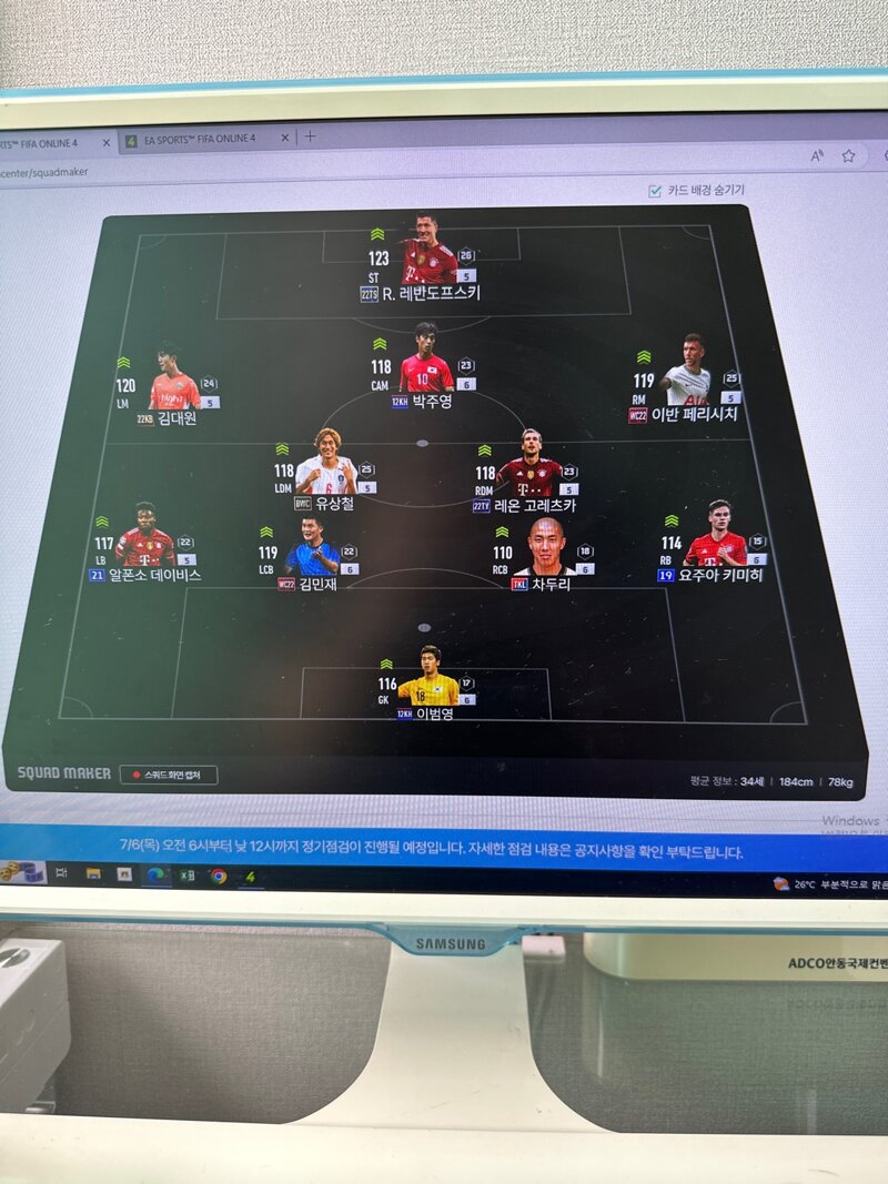 Fc 온라인 인벤 팀 평가좀요 Fc 온라인 인벤 팀전술 평가 상담 게시판