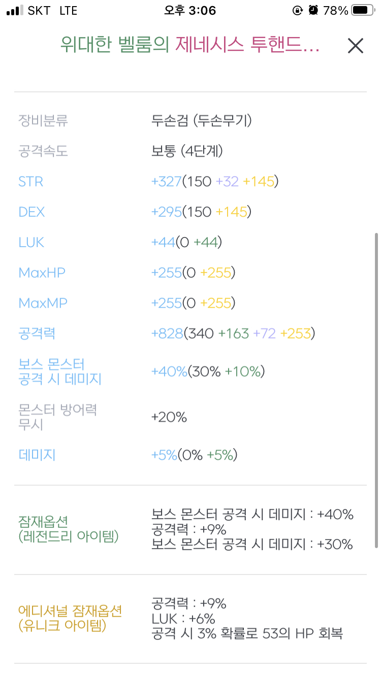 메이플스토리 인벤 익몬 환산도 구라같은데 메이플스토리 인벤 자유게시판
