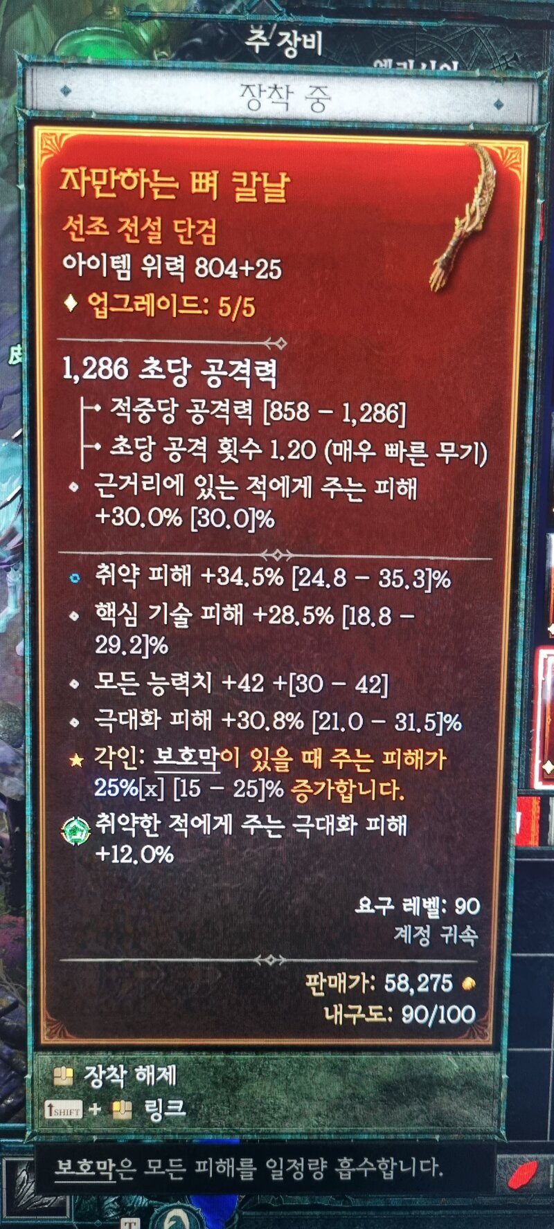 디아블로4 인벤 종결 단검 디아블로4 득템자랑 게시판