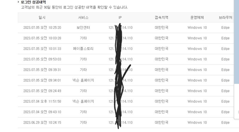 정지 당한것도 억울한데 유저한태까지 조리돌림 당해서 인증합니다 볼텍스 게이밍