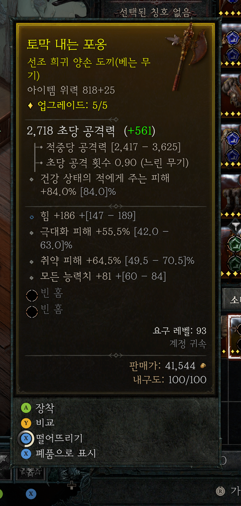 디아블로4 인벤 바바 템 몇가지 디아블로4 인벤 야만용사 게시판