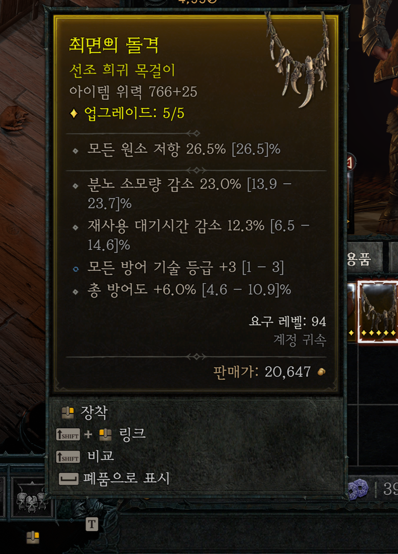 디아블로4 인벤 바바 템 몇가지 디아블로4 인벤 야만용사 게시판
