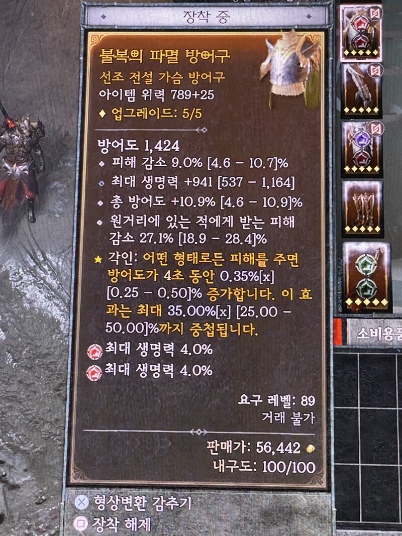 디아블로4 인벤 갑옷 마부돌리다 거지됨 디아블로4 인벤 강령술사 게시판