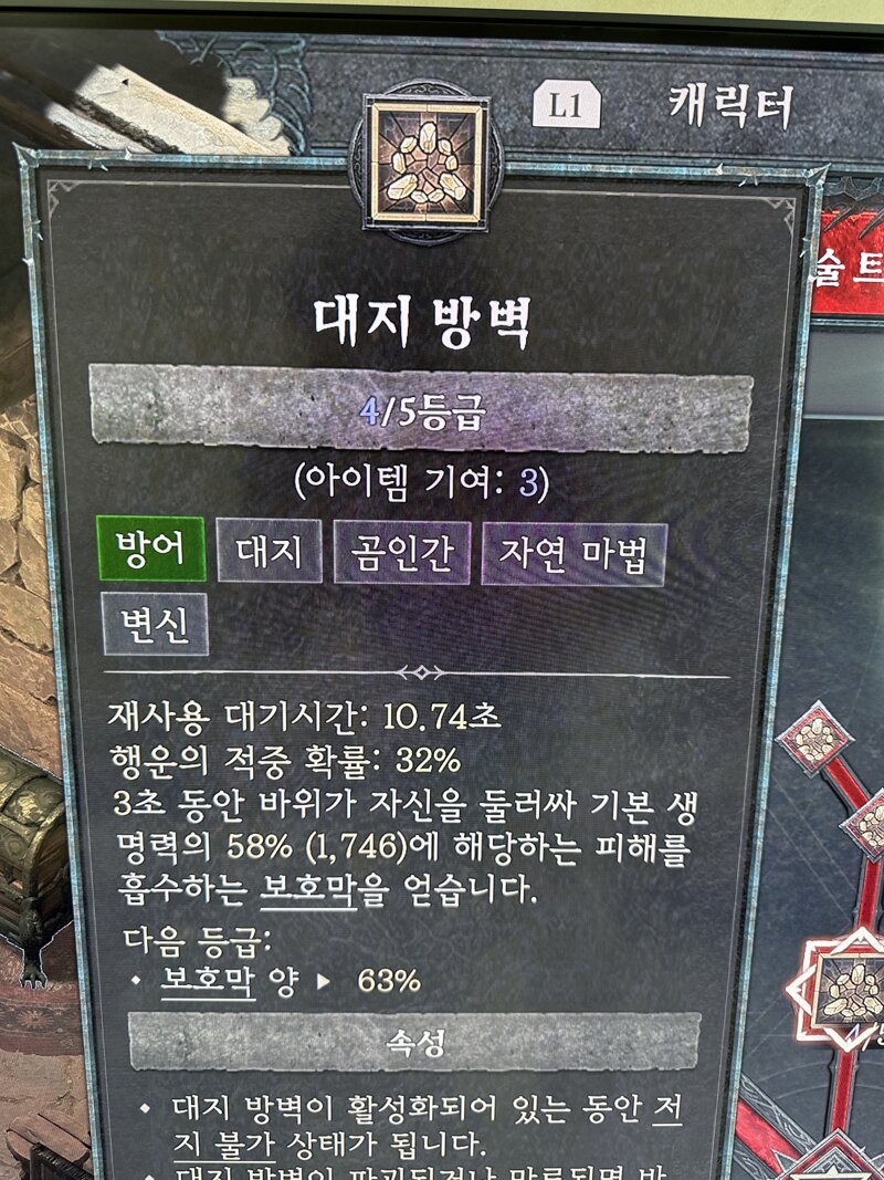 디아블로4 인벤 늑뚜껑 마녀지팡이 없이 트리플 방벽드루 가능함98렙 도살자 잡는영상올림50단 클영상포함 디아블로4