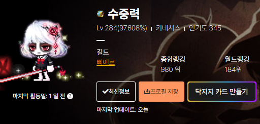 메이플스토리 커뮤니티 화제 급함키네 6차 쿨 버그 있음 Vortex Gaming