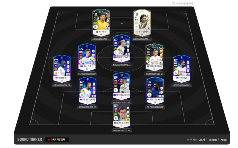 Fc 온라인 인벤 25조 리버풀 레알 팀 추천 부탁드립니다 Fc 온라인 인벤 팀전술 평가 상담 게시판