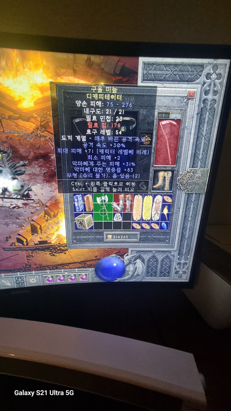이런건안쓰죠 디아블로2 득템and자랑 게시판 디아블로2 인벤