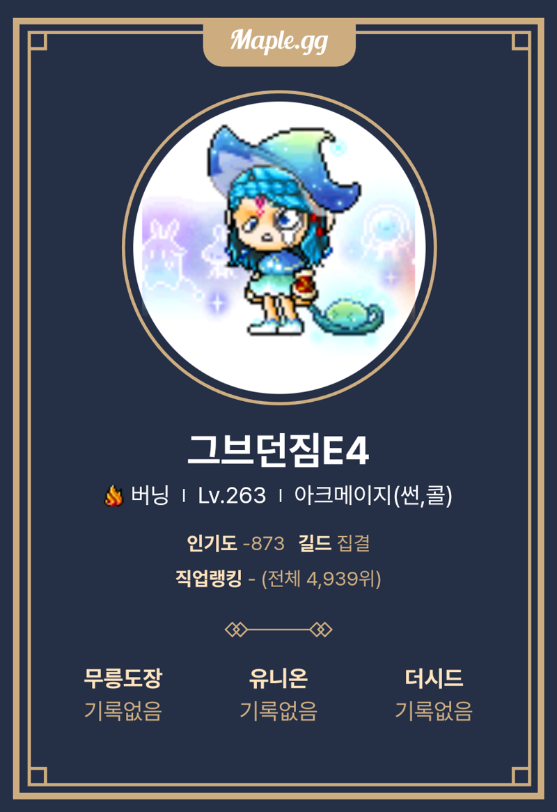 버닝서버 얘도 정지 안 먹은거 같은데 볼텍스 게이밍