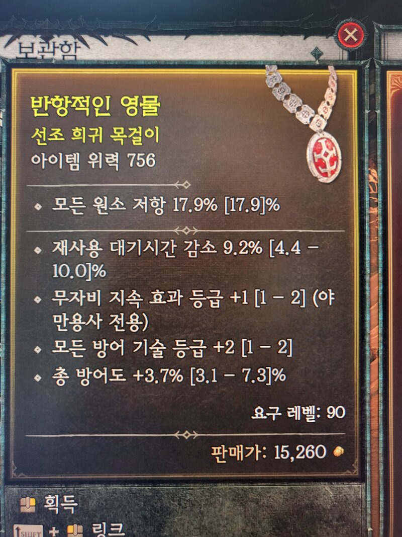 디아블로4 인벤 목걸이 마부 질문이요 디아블로4 인벤 야만용사 게시판