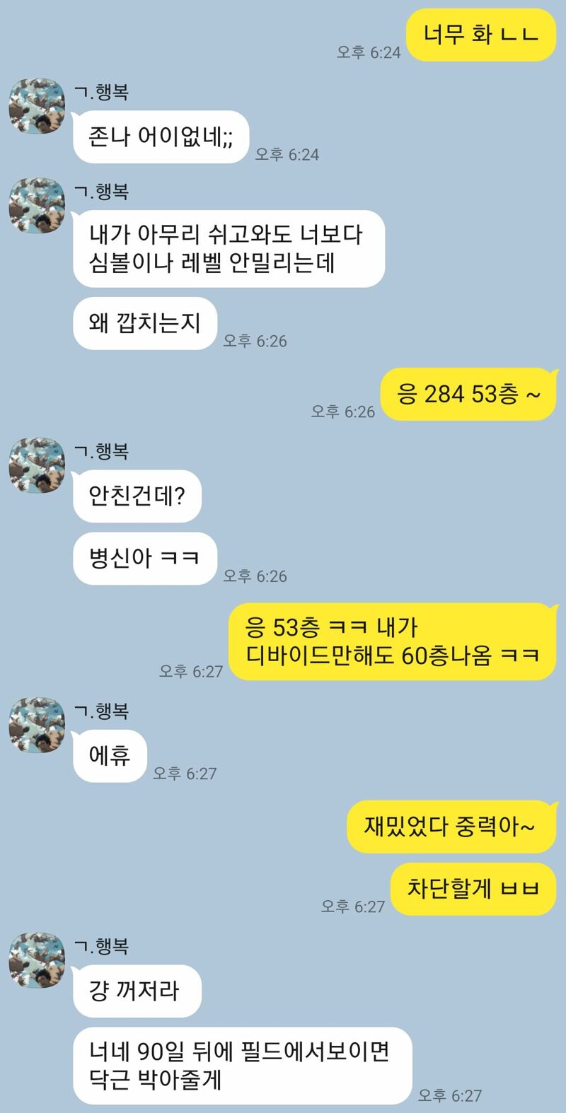 메이플스토리 커뮤니티 화제 큰일났습니다수중력이 저 고소한다네요 Vortex Gaming