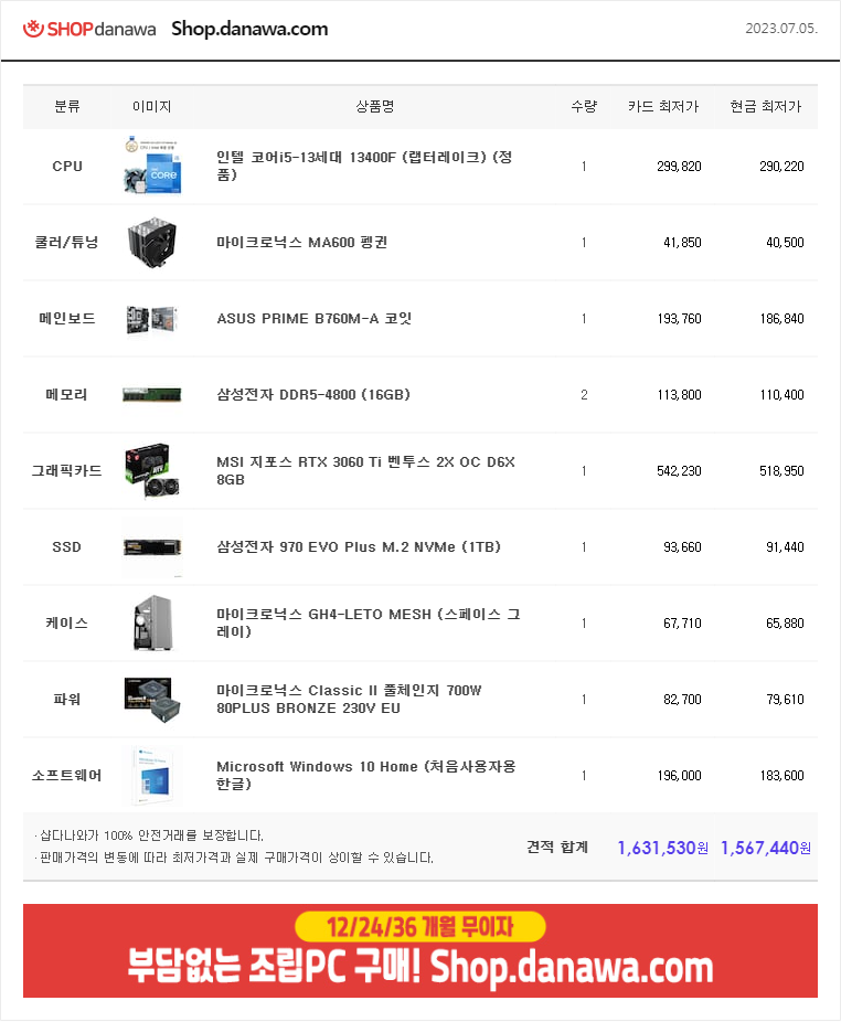 Pc 이륙소컴퓨터 견적 누나가 컴퓨터좀 구매해달라해서 알아보는데요 Vortex Gaming
