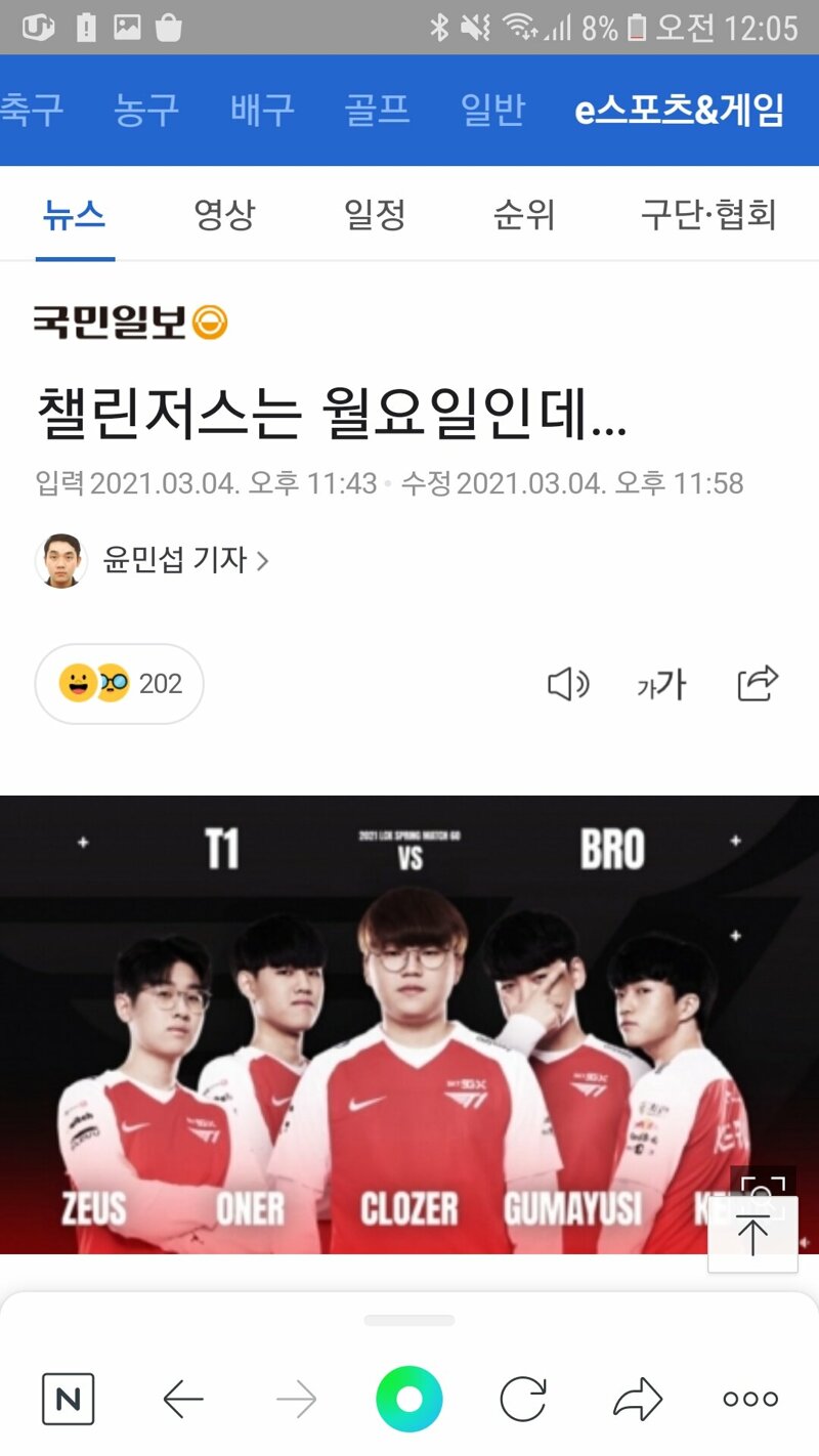 리그오브레전드 인벤 마지막 바론은 진짜 걍 겜하기 싫어서 던진거임 Lole스포츠 이야기 게시판
