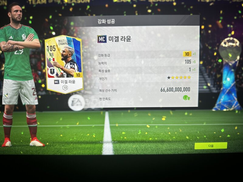 Fc 온라인 인벤 이게붙노 ㅋㅋㅋ Fc 온라인 인벤 득템강화 자랑 게시판