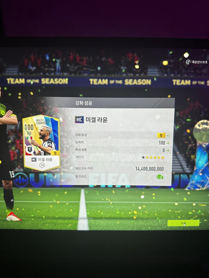 Fc 온라인 인벤 이게붙노 ㅋㅋㅋ Fc 온라인 인벤 득템강화 자랑 게시판