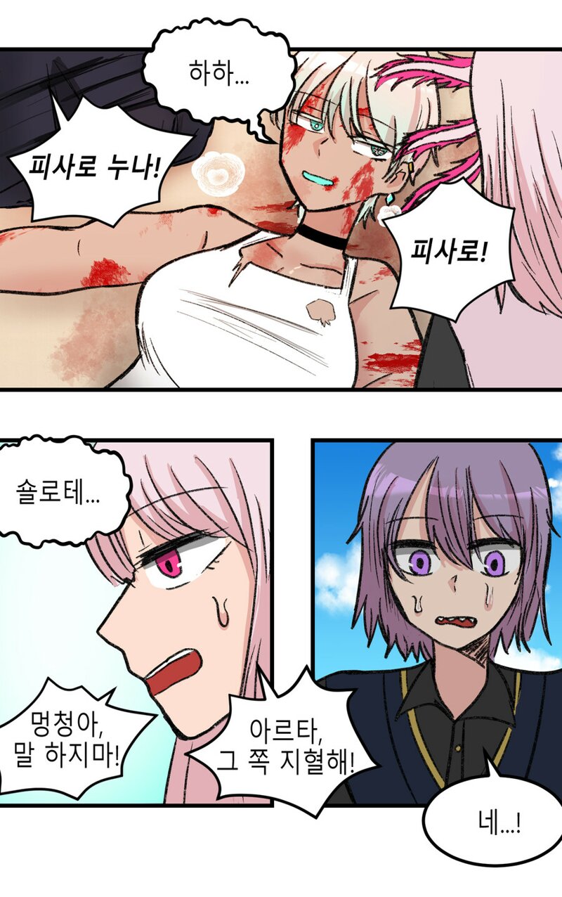 메이플스토리 인벤 유언을 남기는manhwa 메이플스토리 인벤 자유게시판
