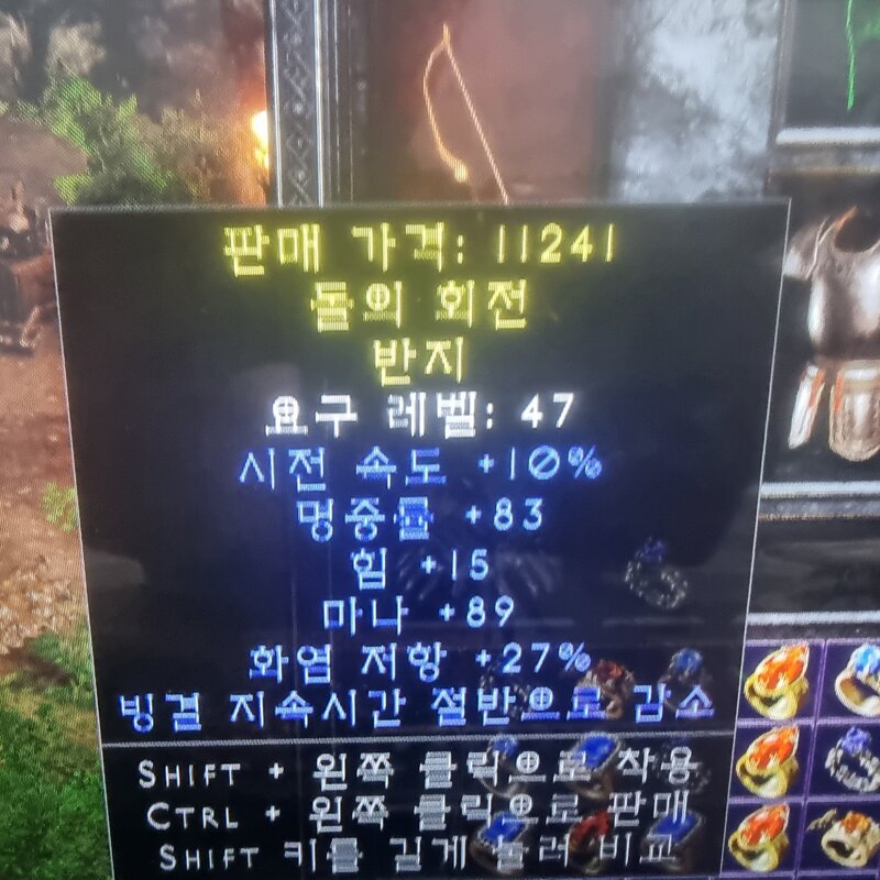 패캐링 시세좀 디아블로2 자유 게시판 디아블로2 인벤