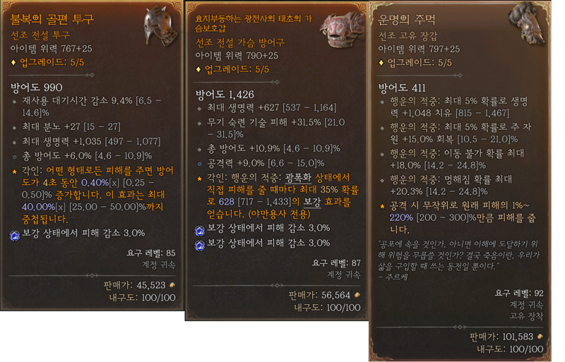 디아블로4 인벤 야멘 야만 선배님들 휠바바 템 조언좀 부탁 드립니다 디아블로4 인벤 야만용사 게시판