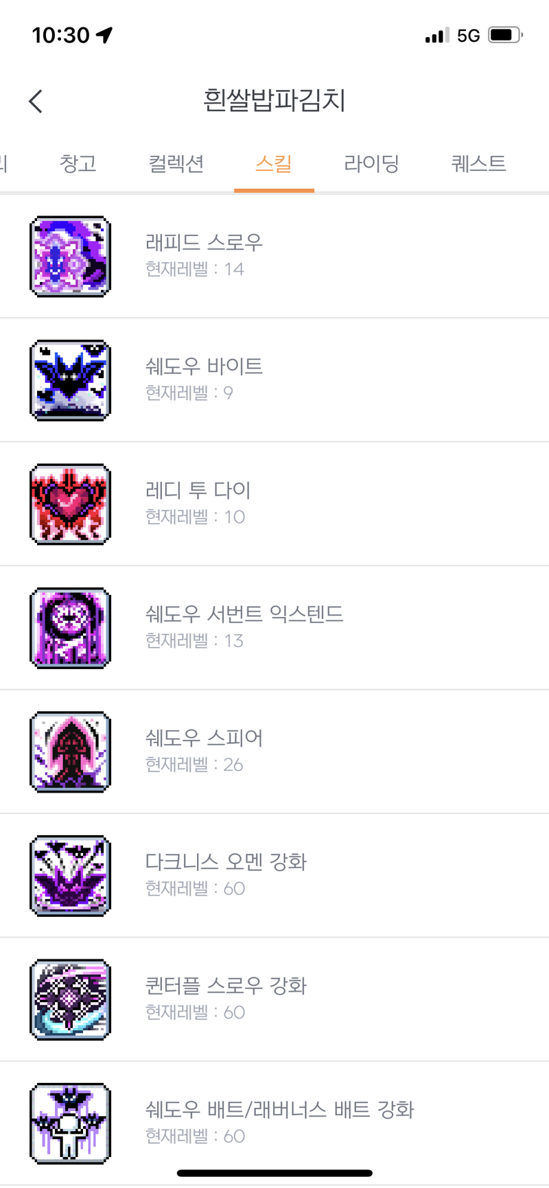 메이플스토리 인벤 노스데 가능할까요 메이플스토리 인벤 리부트 게시판