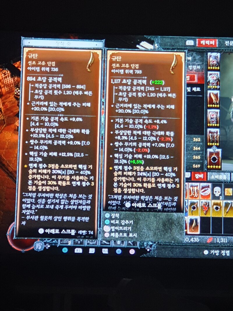 디아블로4 인벤 규탄 골라주세요 디아블로4 인벤 도적 게시판