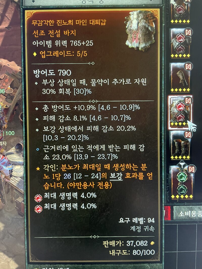 디아블로4 인벤 형님들 바지 졸업 가능할까요 디아블로4 인벤 야만용사 게시판