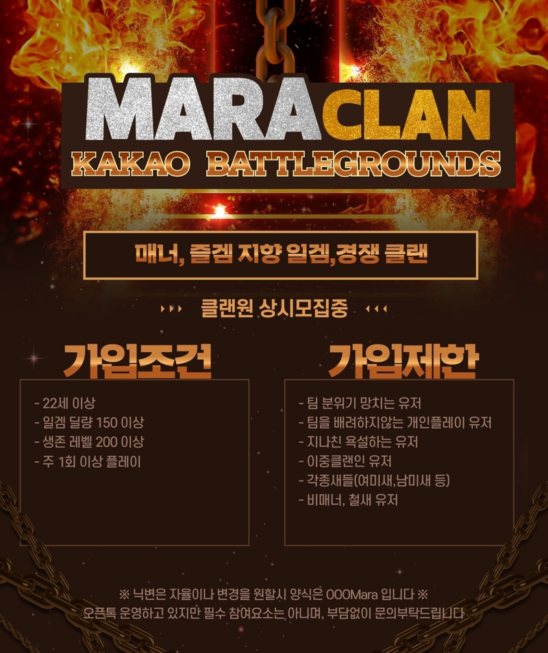 배틀그라운드 인벤 카배 Mara 클랜에서 같이 겜하실 분22세이상즐겜매너친목닉변자유 배틀그라운드 방송