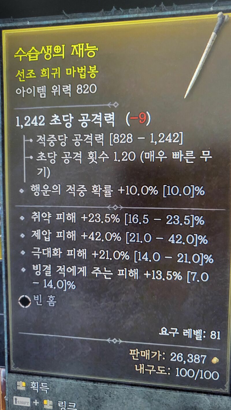 디아블로4 인벤 이정도면 졸업템 가능합니까 디아블로4 득템자랑 게시판