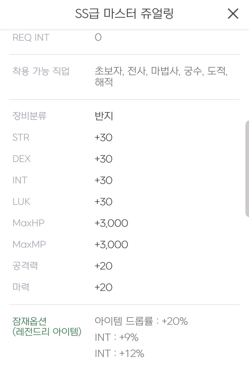 메이플스토리 인벤 21퍼 드랍 ㅇㄴ 메이플스토리 인벤 리부트 게시판