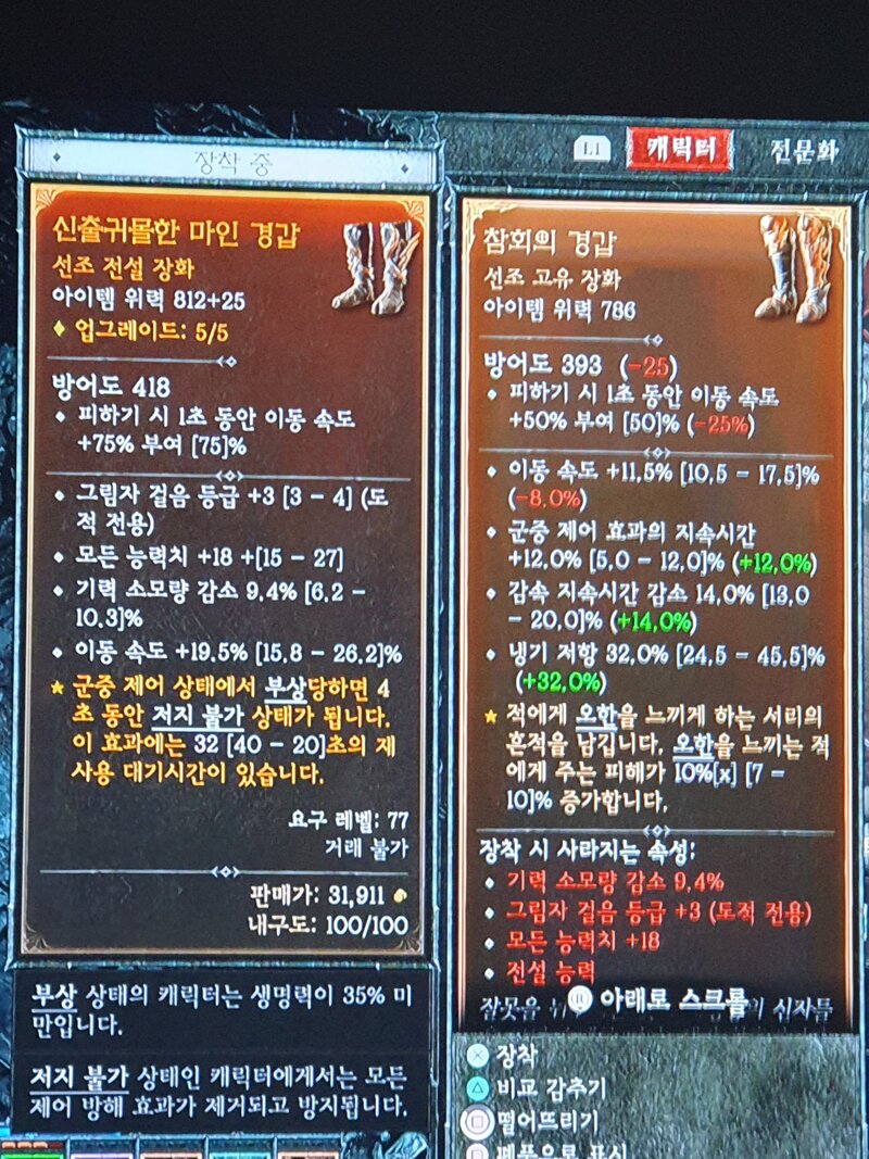 디아블로4 인벤 참회 디아블로4 인벤 도적 게시판