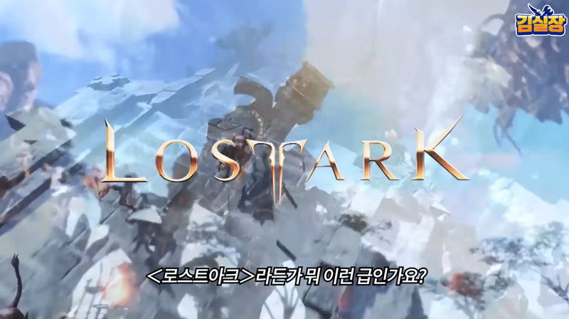 로스트아크 인벤 스마게가 3팀장 체제를 실험했던 이유 로스트아크 인벤 자유 게시판
