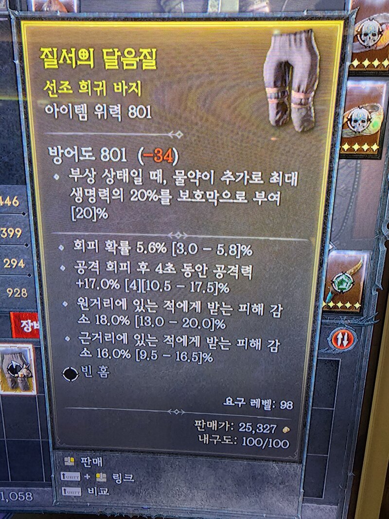디아블로4 인벤 이정도면 종결인거죠 디아블로4 득템자랑 게시판