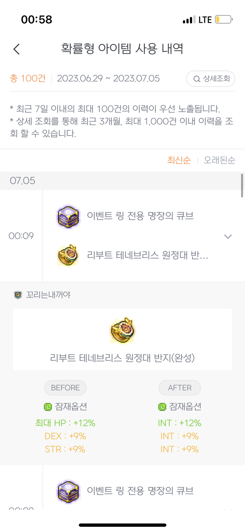 심각도 많이 높음 큐브 롤백 버그 Vortex Gaming