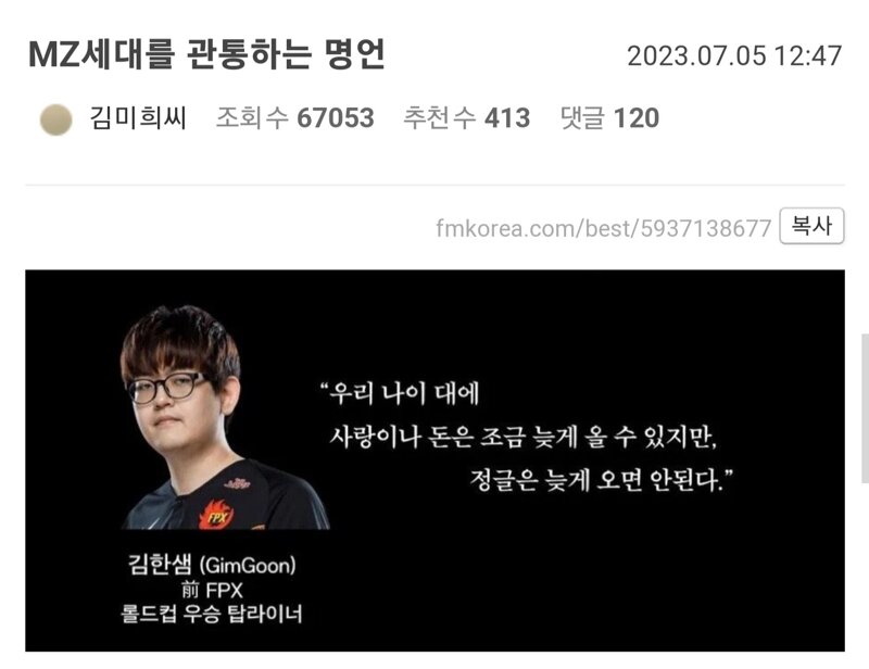 로스트아크 인벤 Mz세대를 관통 하는 명언 로스트아크 인벤 자유 게시판