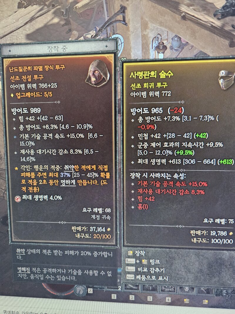 디아블로4 인벤 투구 뭐 마부할까요 디아블로4 인벤 도적 게시판