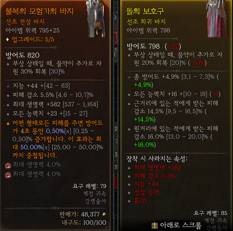 디아블로4 인벤 바지좀 봐주세요 디아블로4 인벤 강령술사 게시판