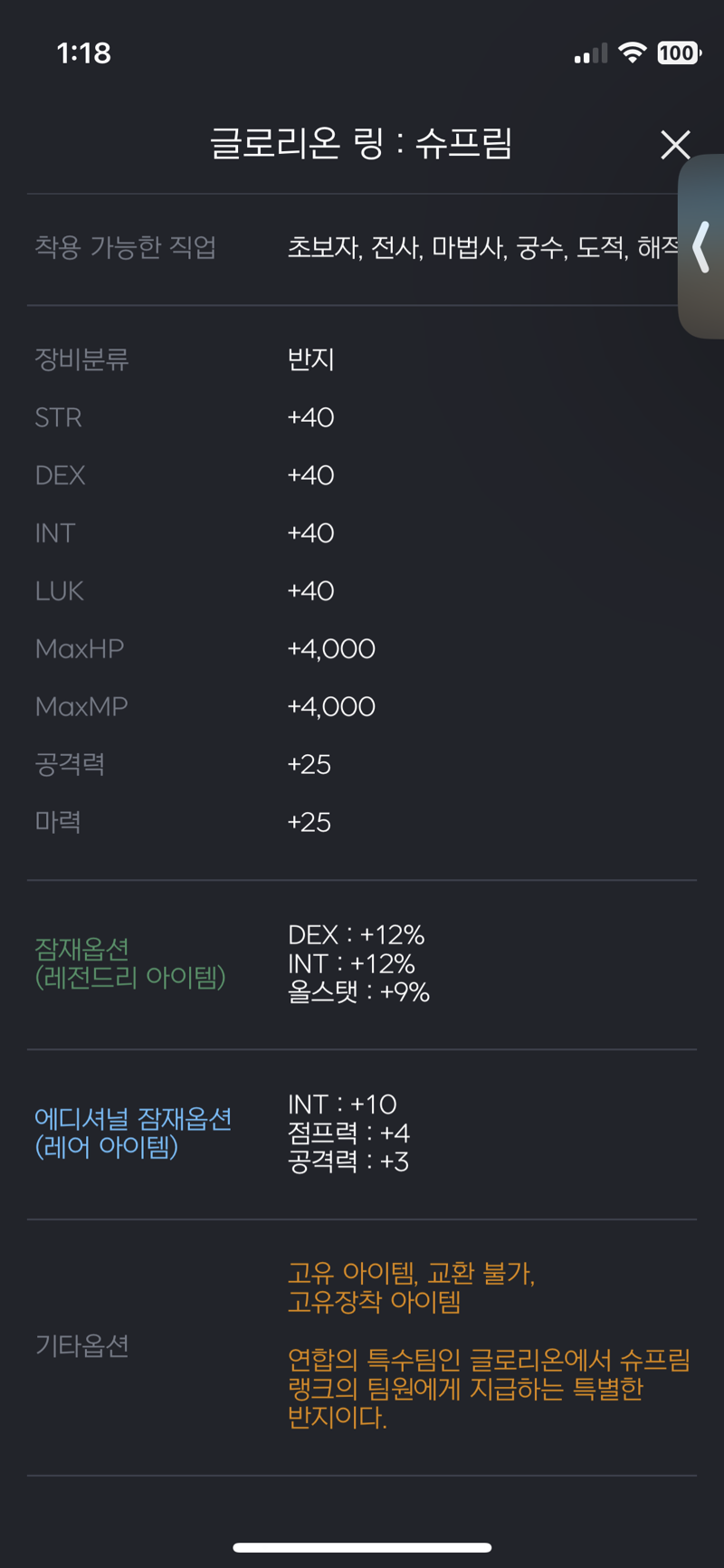 메이플스토리 인벤 이벤링 올이탈 ㅅㅅㅅㅅㅅㅅㅅ 메이플스토리 인벤 자유게시판