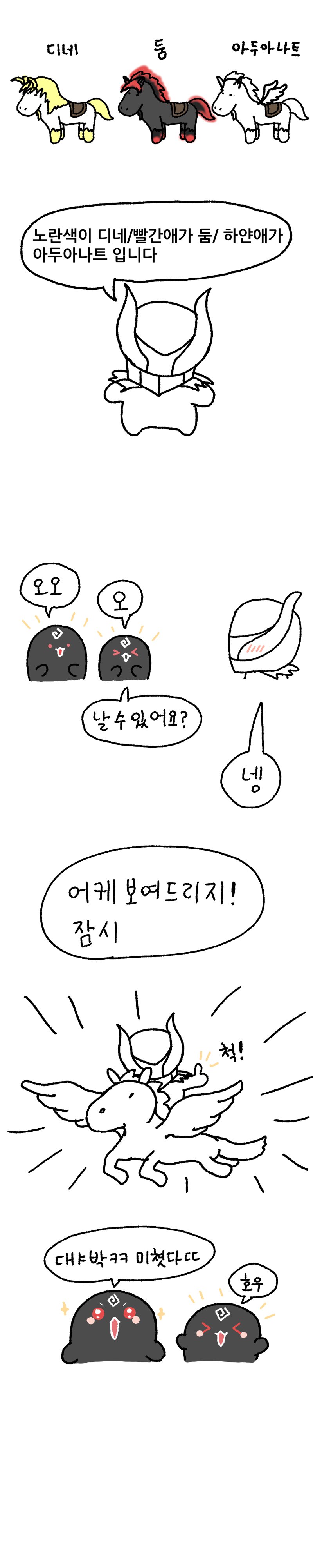 환상마 쇼핑몰 만화manhwa 볼텍스 게이밍