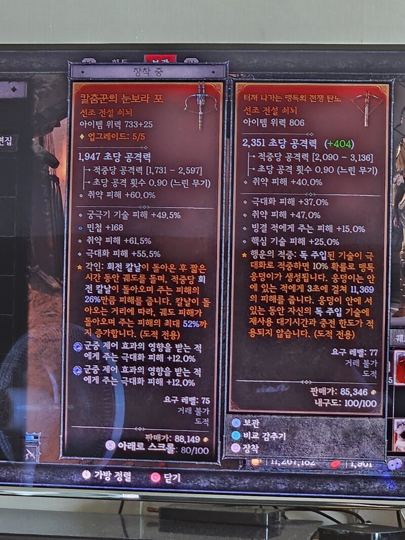 디아블로4 인벤 선택에 조언부탁드립니다 디아블로4 인벤 도적 게시판