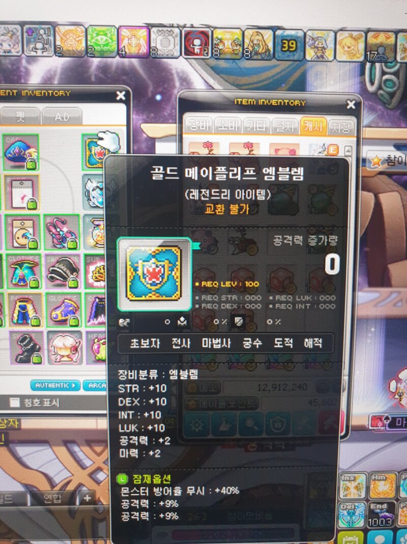 메이플스토리 인벤 원기형 나 너무 화가나 메이플스토리 인벤 리부트 게시판