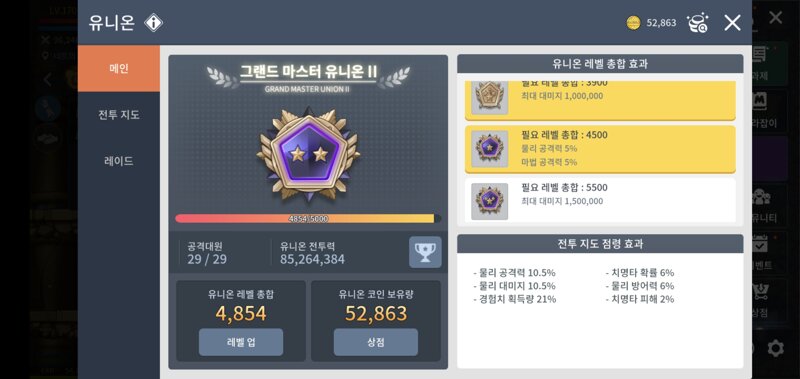 메이플스토리 인벤 호영170완료 메이플스토리 인벤 자유게시판