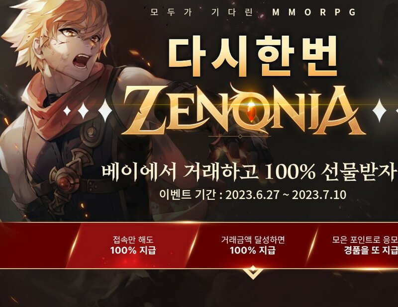 제노니아 인벤 이거 해보신분 제노니아 커뮤니티 게시판