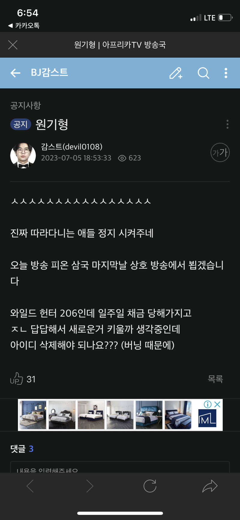 메이플스토리 인벤 감스트 공지 메이플스토리 인벤 자유게시판