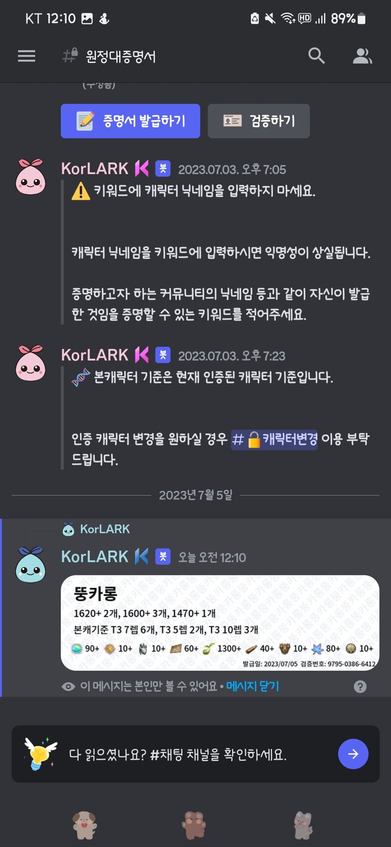 로스트아크 인벤 디코 원정대 증명서 인벤인장에 넣는 법 로스트아크 인벤 자유 게시판구