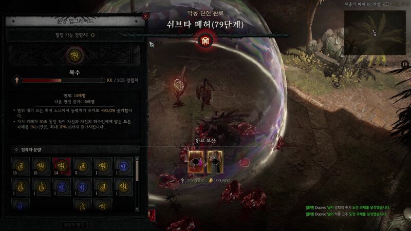 디아블로4 인벤 피강령 79단 클리어 디아블로4 인벤 강령술사 게시판