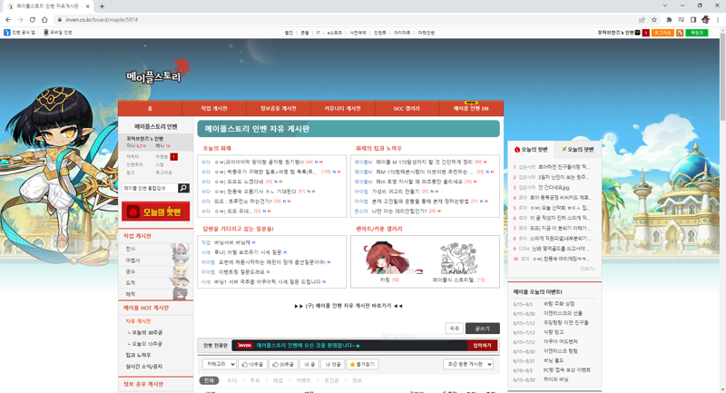 메이플스토리 인벤 화장실 메이플스토리 인벤 자유게시판