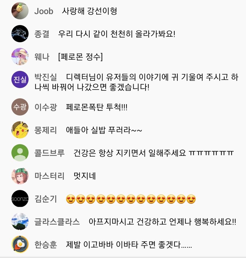 로스트아크 인벤 어제 방송 시작할때와 마지막 인사때 채팅 로스트아크 인벤 자유 게시판