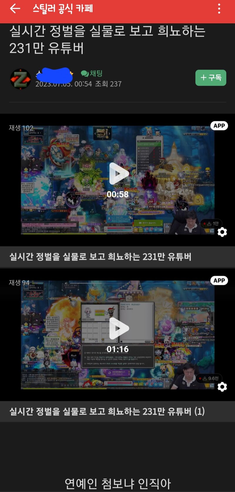 오늘 감스트 방송키면 또 스틸해야지 볼텍스 게이밍